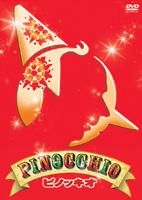 YESASIA: PINOCCHIO (Japan Version) DVD - Roberto Benigni, - Japan ...