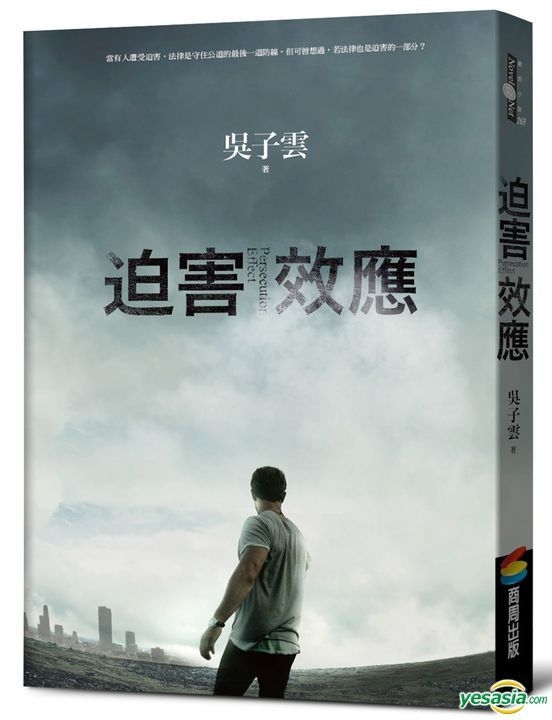 YESASIA: Po Hai Xiao Ying - Neal Wu (Hiyawu), Shang Zhou Chu Ban ...