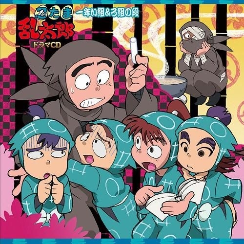 YESASIA: Nintama Rantarou Drama CD Ichi Nen I Gumi & RO Gumi no Dan ...