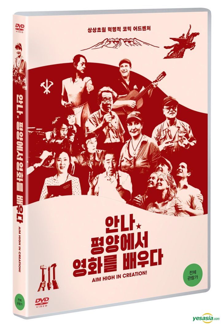 YESASIA : Aim High in Creation (DVD) (Korea Version) DVD - Video Travel - 西方世界影畫 - 郵費全免