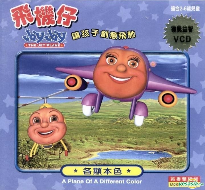 YESASIA: Jay Jay The Jet Plane Vol.16: A Plane Of A Different Color ...