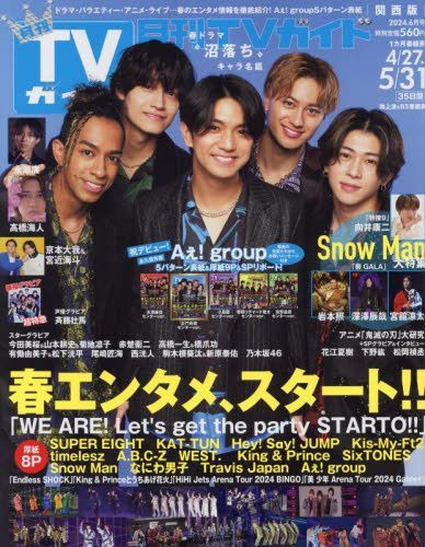 YESASIA: Monthly TV Guide (Kansai Edition) 16585-06 2024 - Tokyo News ...