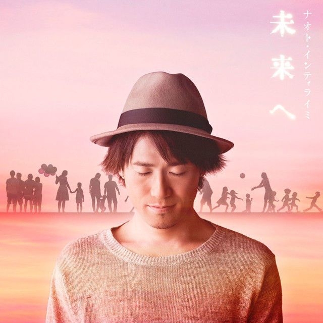 YESASIA : Mirai e (SINGLE+DVD) (初回限定版)(日本版) 鐳射唱片 - 陽光直人 - 日語音樂 - 郵費全免