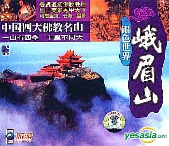 YESASIA: Zhong Guo Si Da Fo Jiao Ming Shan - Yin Se Shi Jie E Mei Shan ...