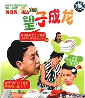 YESASIA: Huang Jun Ying Cong Yi Wu Shi Zhou Nian (VCD) (Xiang Sheng, Xiao Pin) Ji Nian Da Quan ...