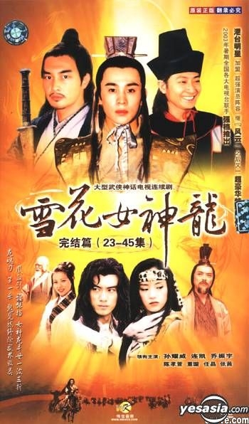 YESASIA: Xue Hua Nu Shen Long Xia Bu Wan Jie Pian (Vol. 23-45) (China ...