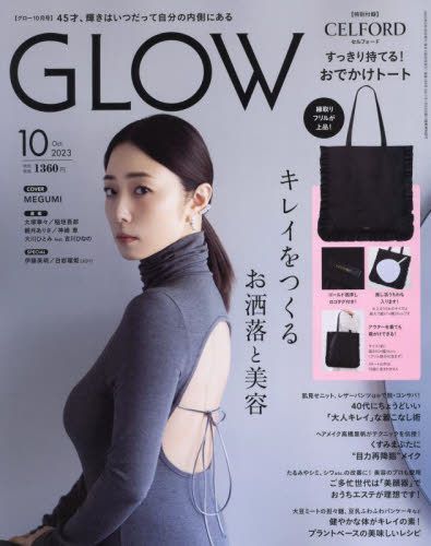 YESASIA: GLOW 03303-10 2023 - - Japanese Magazines - Free Shipping
