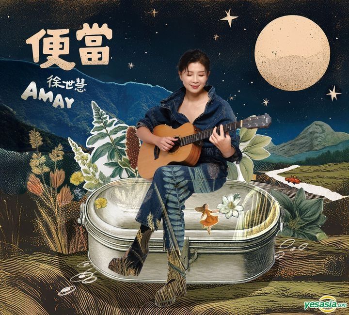 YESASIA: Bian Dang CD - Xu Shi Hui, HOVE - Mandarin Music - Free Shipping