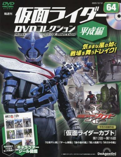 YESASIA: Kamen Rider DVD Collection Heisei (Japan Edition) 35752-12/12 ...