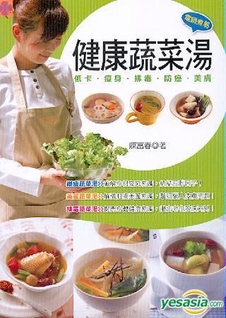 YESASIA: Jian Kang Shu Cai Tang - Chen Fu Chun, Bang Lian Wen Hua ...