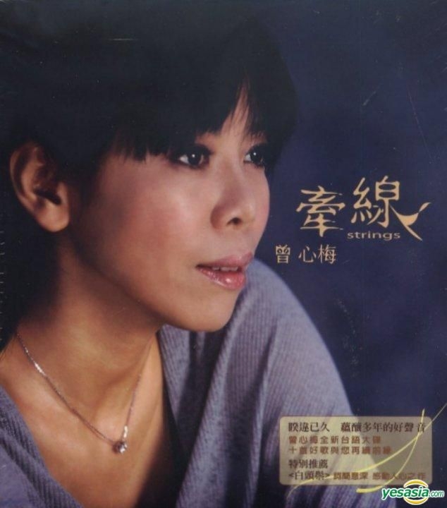YESASIA: Qian Xian CD - Zeng Xin Mei, AVM Music Productions Co., Ltd. - Mandarin Music - Free ...