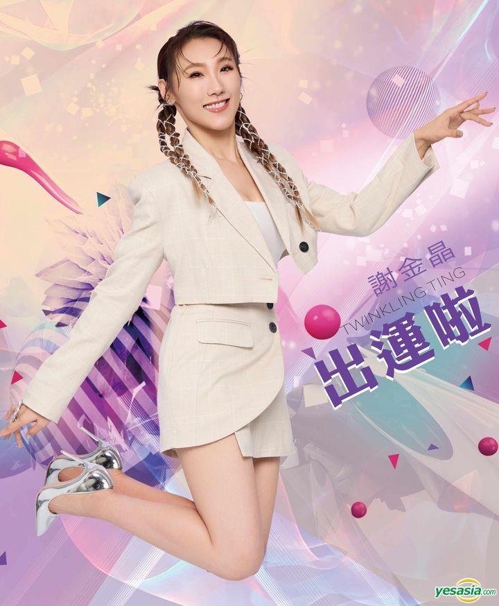 YESASIA: Chu Yun La CD - Xie Jin Jing, HCM Music (TW) - Mandarin Music ...