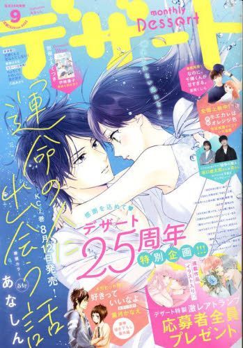 YESASIA: Dessert 16541-09 2022 - - Japanese Magazines - Free Shipping