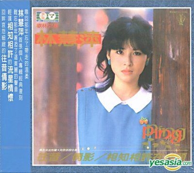 YESASIA: Wang Xi CD - Lin Hui Ping, Himalaya Records Corporation (TW ...