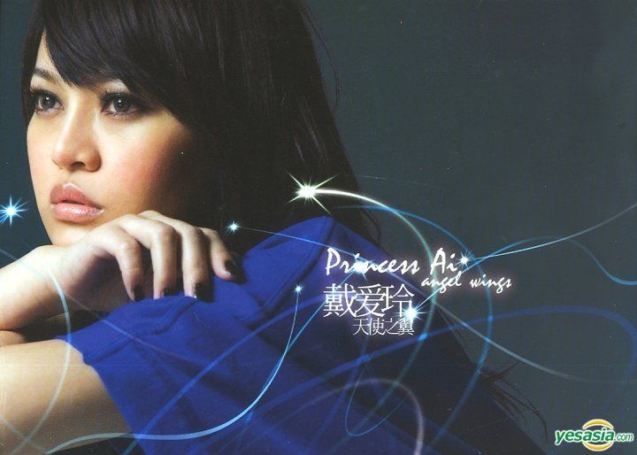 YESASIA: Angel Wings CD - Tai Ailing, Sony BMG Music Entertainment (TW ...