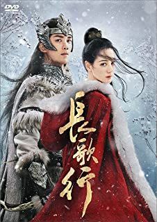 YESASIA: The Long Ballad (DVD) (Box 3) (Japan Version) DVD - Leo Wu, Dilraba Dilmurat - Mainland ...