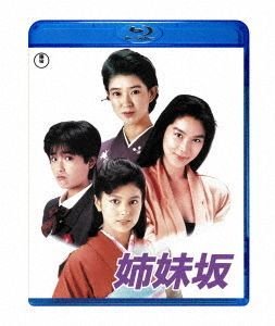 YESASIA: Shimai Zaka (Blu-ray)(Japan Version) Blu-ray - Asano Atsuko, Omi Toshinori - Japan ...