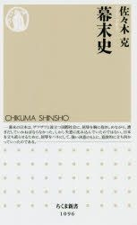 YESASIA: bakumatsushi chikuma shinshiyo 1096 - sasaki suguru - Books in ...