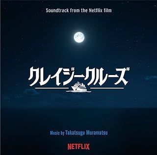 YESASIA: Movie In Love and Deep Water Original Soundtrack (Japan ...