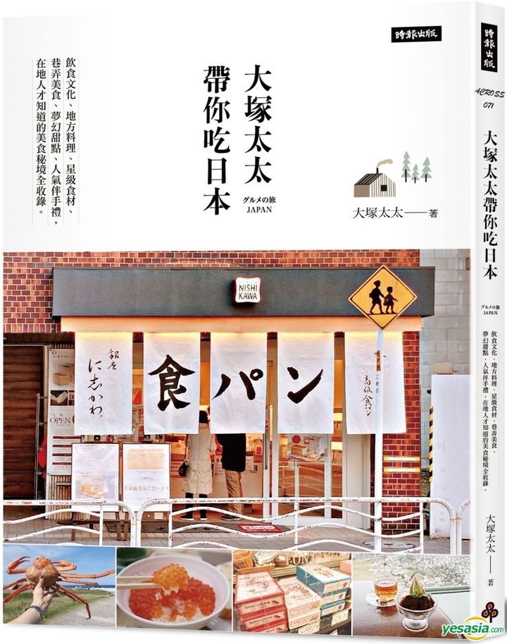 YESASIA: Da Zhong Tai Tai Dai Ni Chi Ri Ben - Da Zhong Tai Tai, Shi Bao ...