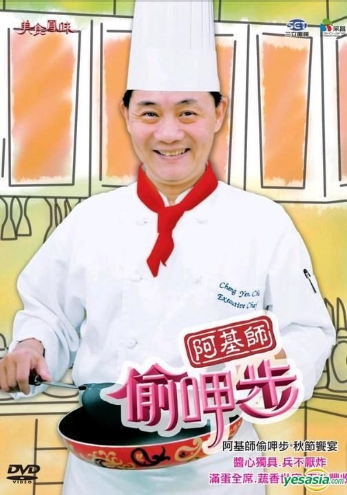 YESASIA: A Ji Shi Tou Xia Bu- Qiu Jie Xiang Yan(DVD) (Taiwan Version ...