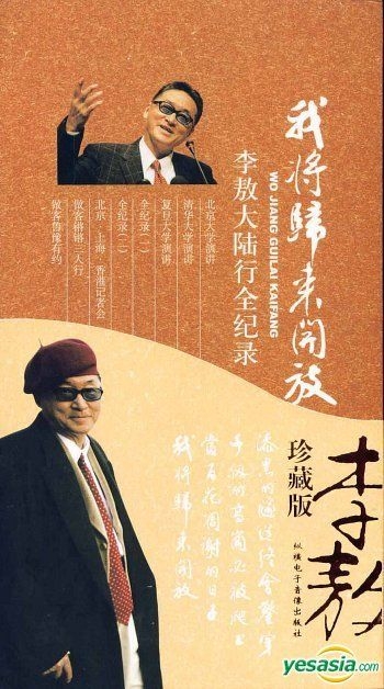 YESASIA: Wo Jiang Gui Lai Kai Fang (DVD) (Deluxe Version) (China Version) DVD - - Mainland China ...