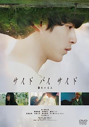YESASIA: Side by Side (DVD) (Japan Version) DVD - Sakaguchi Kentaro, Saito Asuka - Japan Movies ...