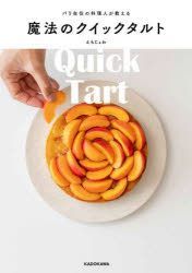 YESASIA: pari zaijiyuu no riyourinin ga oshieru mahou no kuitsuku ...