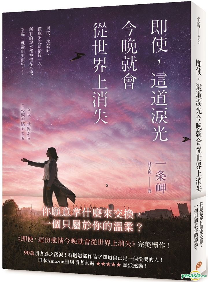 YESASIA: Ji Shi , Zhe Dao Lei Guang Jin Wan Jiu Hui Cong Shi Jie Shang ...