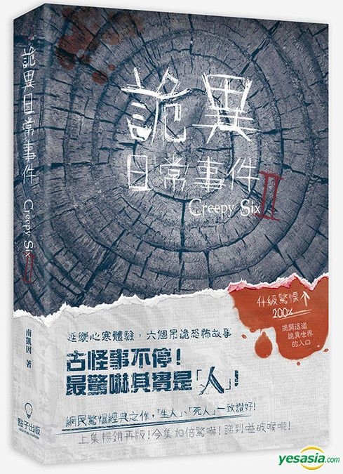 YESASIA: Gui Yi Ri Chang Shi Jian II - Nan Kai Yin, Bang Lian Wen Hua ...