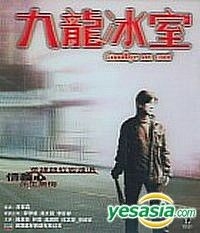YESASIA: Goodbye Mr. Cool VCD - Ekin Cheng, Karen Mok, Mei Ah (HK) - Hong Kong Movies & Videos ...