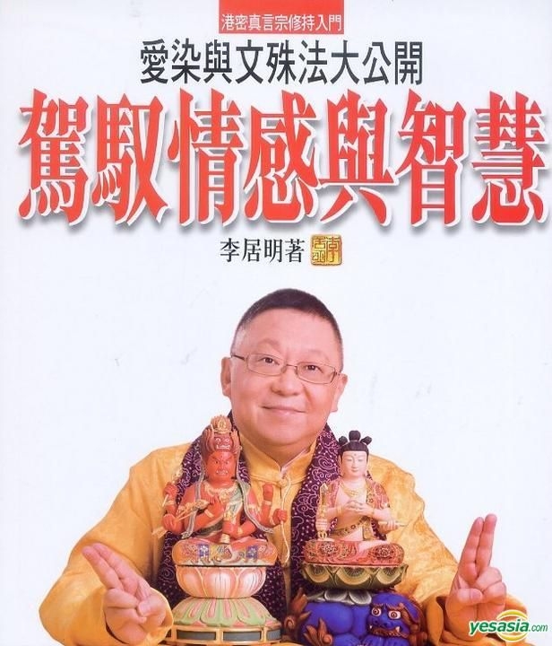 YESASIA: Gang Mi Zhen Yan Zong Xiu Chi Ru Men( Er) - - Jia Yu Qing Gan ...