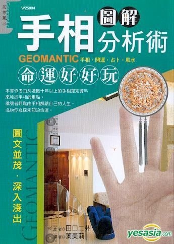 YESASIA: Tu Jie Shou Xiang Fen Xi Shu - Ming Yun Hao Hao Wan - Tian Kou ...