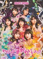 YESASIA : Watashi no Ichiban Kawaii tokoro (初回限定版) (日本版) 鐳射唱片 - FRUITS ...