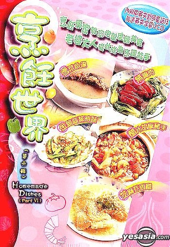 YESASIA: Homemade Dishes (Part VI) VCD - Mrs. Tam, TVBI (HK) - Hong ...