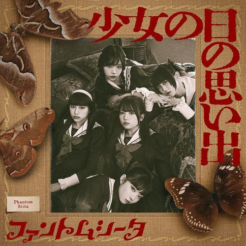 YESASIA: Shoujo no Hi no Omoide (First Press Normal Edition) (Japan Version) CD - Phantom Siita ...