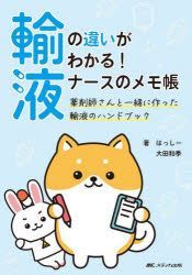 YESASIA: yueki no chigai ga wakaru na su no memochiyou yakuzaishisan to ...