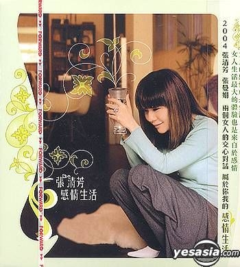 YESASIA: Love Life CD - Stella Chang, Forward Music (TW) - Mandarin ...