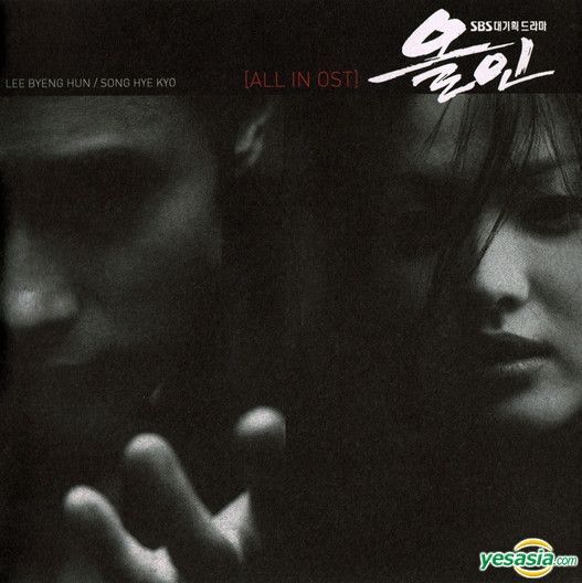 YESASIA: All In OST (SBS TV Drama) (LP) - Korean TV Series Soundtrack ...