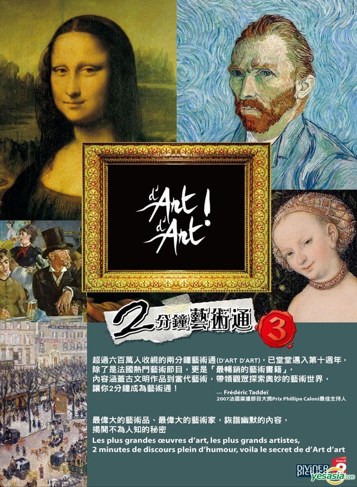 YESASIA: D'ART D'ART (DVD) (Vol. 3) (Taiwan Version) DVD - Horng En ...