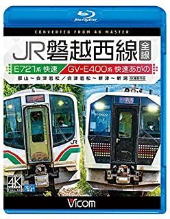 YESASIA : JR BANETSUSAISEN ZENSEN 4K SATSUEI SAKUHIN E721 KEI KAISOKU KORIYAMA-AIZUWAKAMATSU ...