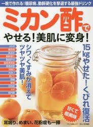 YESASIA: mikansu de yaseru bihada ni henshin hitoban de tsukureru ...