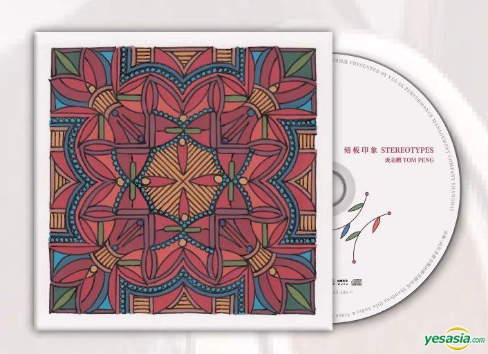YESASIA: Stereotypes (China Version) CD - Pang Zhi Peng, Instrumental ...
