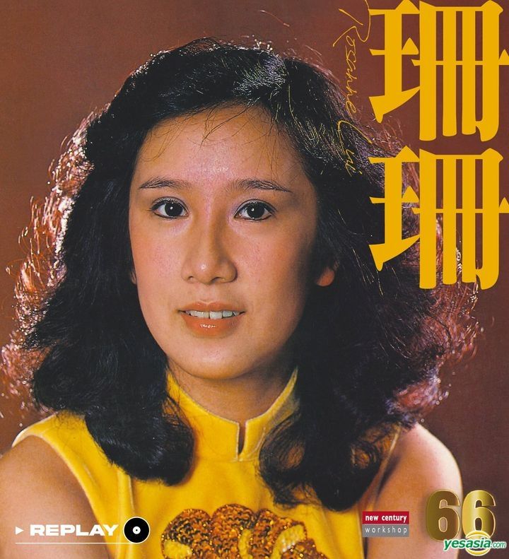 YESASIA: REPLAY_66 Series - Lui San Debut Album CD - Rosanne Lui, New ...
