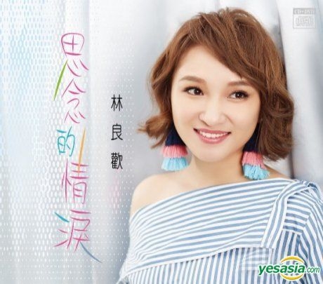 YESASIA: Si Nian De Qing Lei (CD + DVD) DVD,CD - Lin Liang Huan, HCM ...