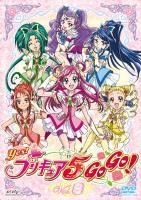 YESASIA : Yes! Pre Cure 5 Go Go! (第五季) (DVD) (Vol.8) (日本版) DVD - 前田愛, 永野愛 - 日語動畫 - 郵費全免