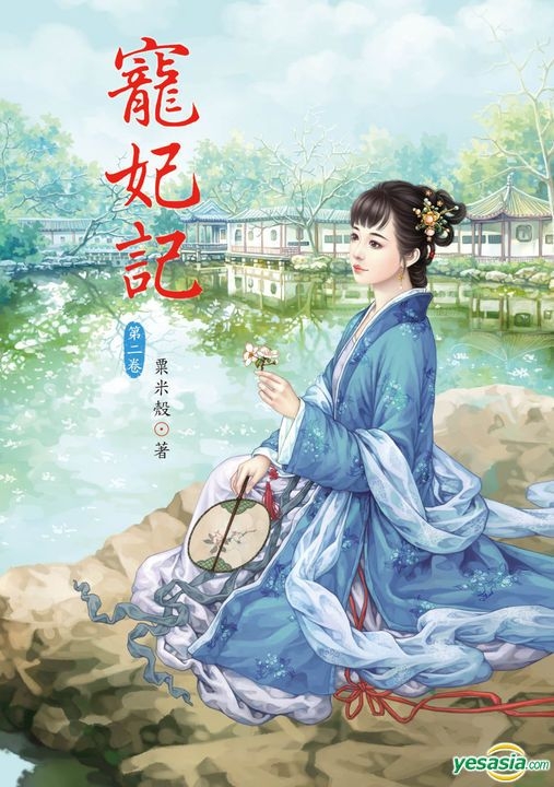 YESASIA: Chong Fei Ji 2 - Su Mi Ke, Jin Yu Feng Qi Ye She - Taiwan ...