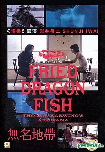 YESASIA: Fried Dragon Fish (Hong Kong Version) DVD - Asano Tadanobu ...