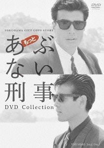 YESASIA: MOTTO ABUNAI DEKA DVD COLLECTION (Japan Version) DVD - Nakamura Toru, - Japan TV Series ...