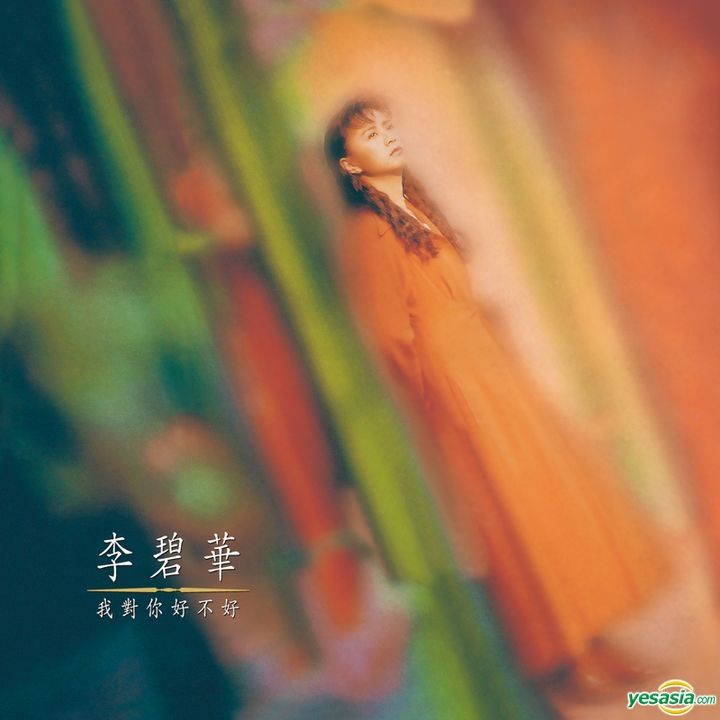 YESASIA: Wo Dui Ni Hao Bu Hao (Reissue Version) CD - Li Bi Hua, Warner ...